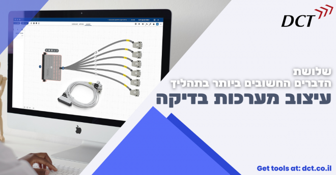 ציוד בדיקה (צב"ד) - כל מה שצריך לדעת | DCT | Test & Measurement
